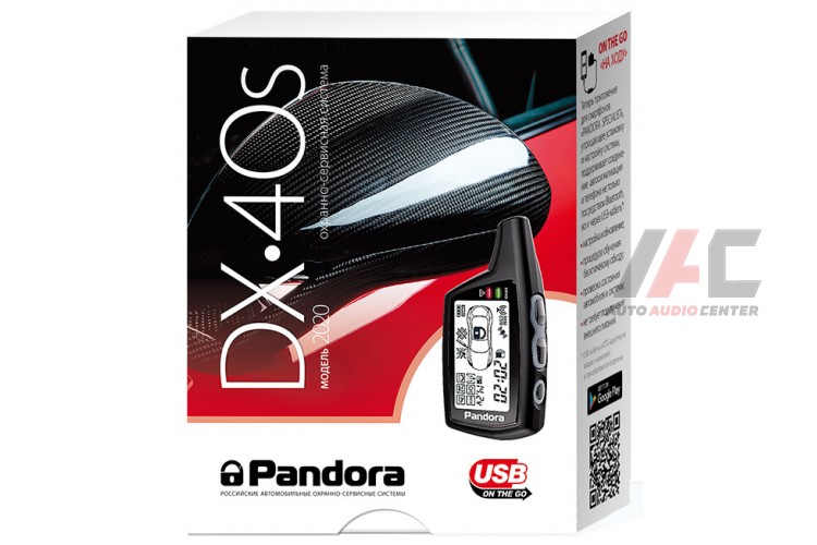 Автосигнализация Pandora DX 40S купить с доставкой по Украине ...